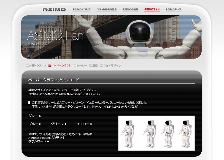 おうちで楽しむ！無料ペーパークラフト集！│Mamma Ridea マンマリデア